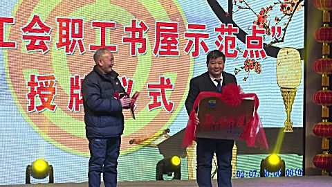 吕梁市农村信用合作社联合社职工书屋授牌仪式