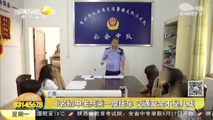 广西六名初中生乘一辆摩托车,开车姑娘年仅13岁,交通安全当儿戏