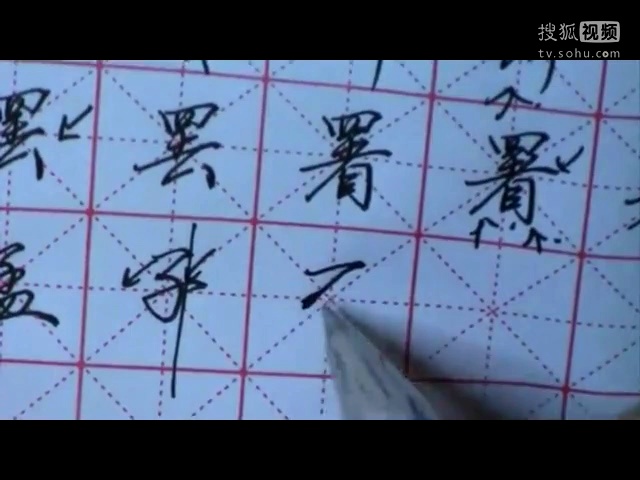 写字拿笔的正确姿势