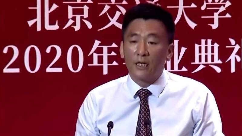 2020北京交通大学毕业典礼校长演讲,句句是知识,值得每个人聆听