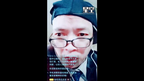 我在西瓜视频直播室进行直播