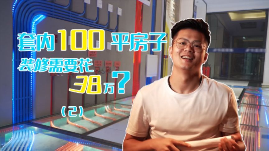 装修预算应该怎么分配,第二期来啦#装修 #设计#室内设计