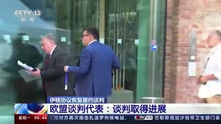 伊核协议恢复履约谈判 欧