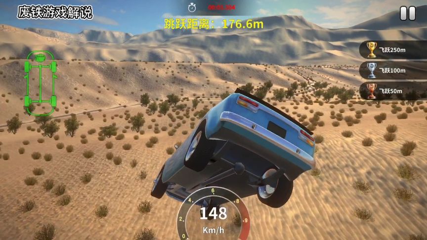 游戏解说:车祸模拟器现场比赛谁那台车从山崖飞出去誰飞得更远