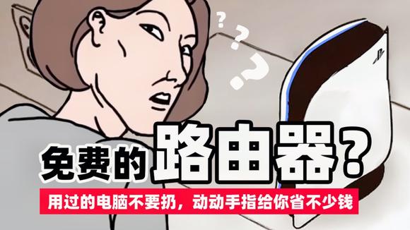 【科普】免费的路由器!用你的电脑开5G热点!那WIIF6呢?