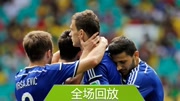 全场回放:世界杯F组波黑3-1伊朗