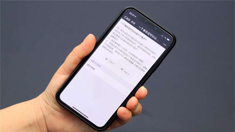 打开微信这里,可以查看你的身份证绑定了几个微信号,赶紧试试