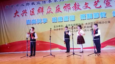 《我们是反邪教的宣传员》