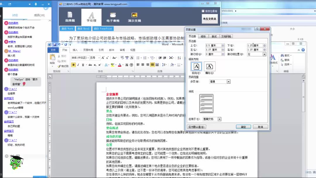 全国计算机等级考试二级office考试视频教程题库视频资料