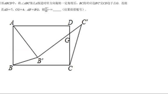 初三几何四边形综合题利用旋转相似解决线段比例问题