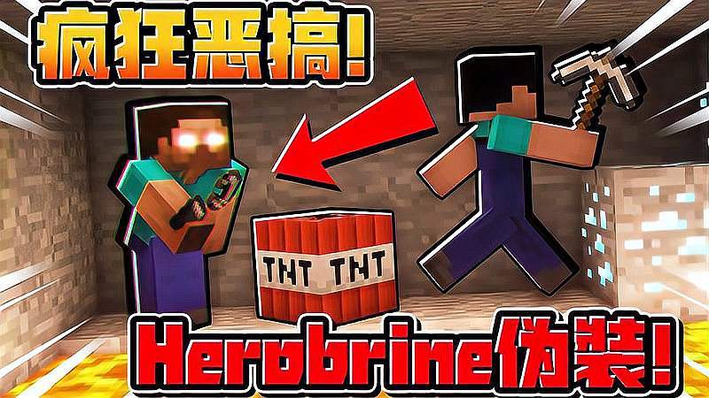 当HIM出现在MC服务器中会发生什么