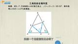初中数学基础差孩子的福利,初中三年最全数学重要解题技巧汇总!