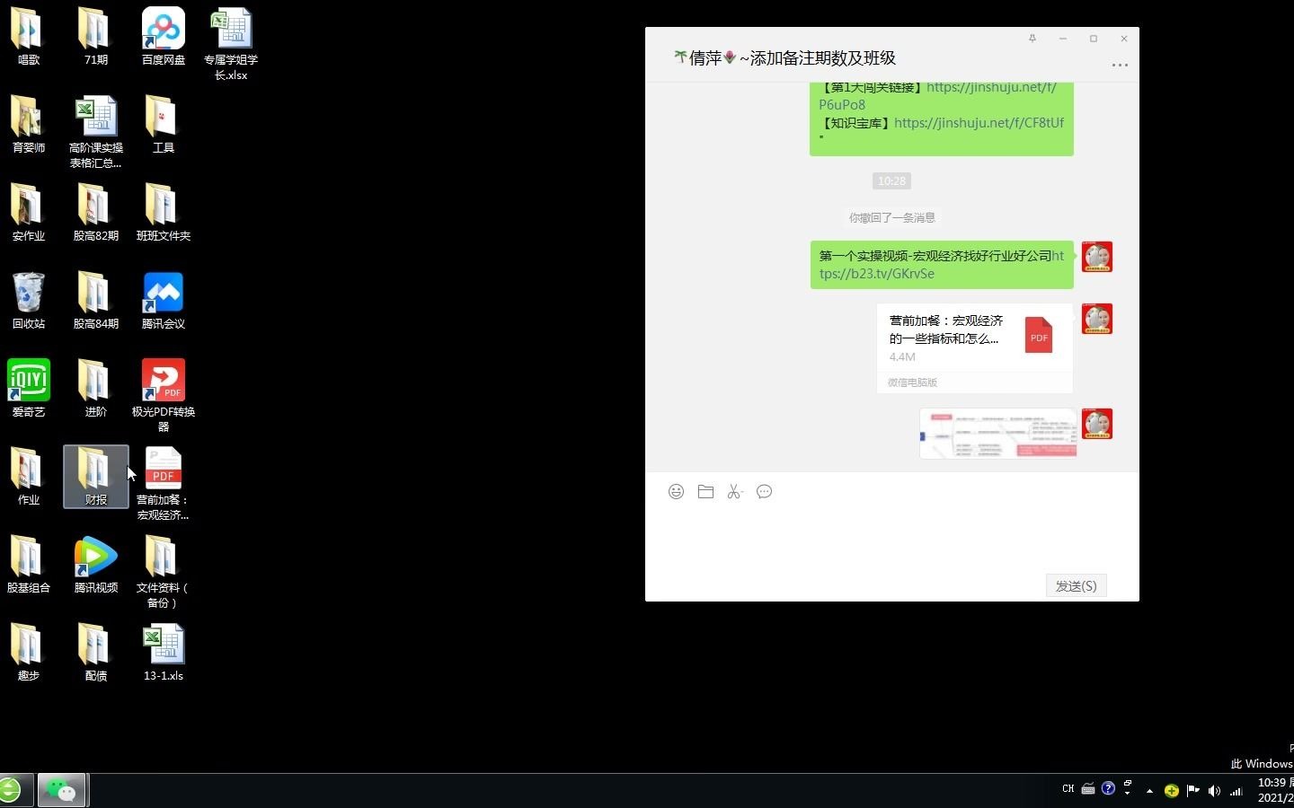 上传金数据教学视频