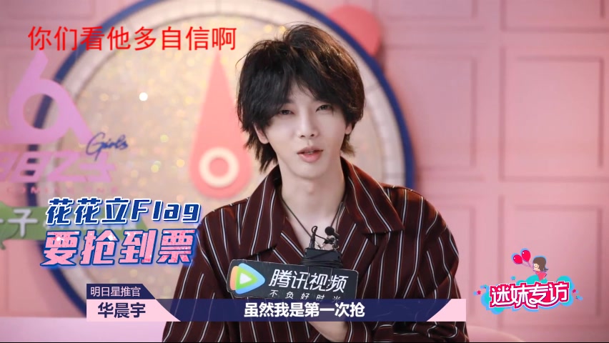 华晨宇抢票事件始末