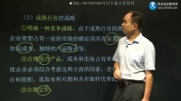 2014年下半年最新人力资源管理师(三级)基础知识视频课件学习人力...