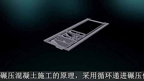 循环递进碾压式渠道衬砌机视频介绍