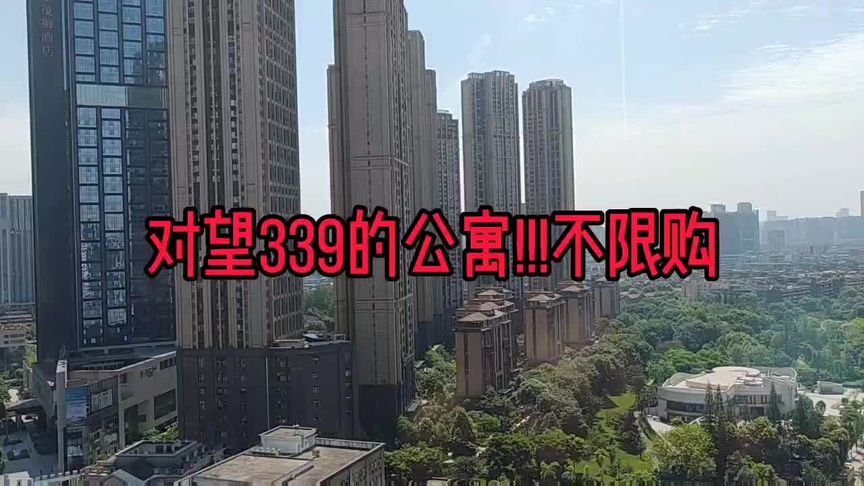 一环内!对望339的公寓!不限购!超高回报率!#青海 #买房 #房产
