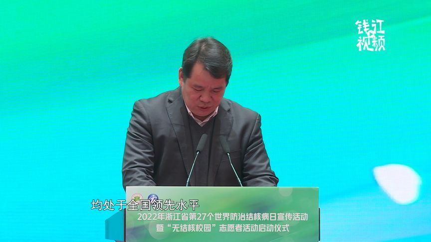 浙江开展"世界防治结核病日"宣传活动,共建"无结核校园"
