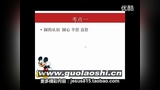 郭老师小学数学 高清视频 六年级数学上册 圆的整理与复习