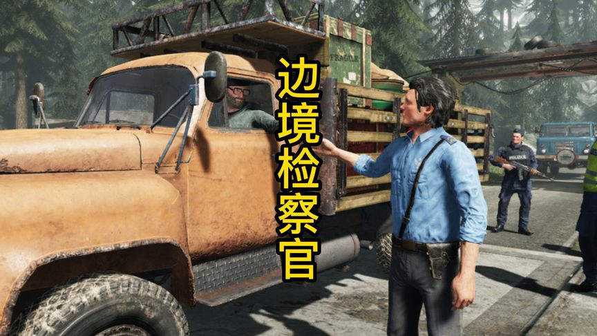 《边境检察官》换了GTR,看谁还敢遛我!#steam游戏 #模拟器游戏