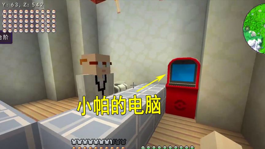 我的世界神奇宝贝07:小帕做出宝可梦电脑,这下可以切换小精灵了