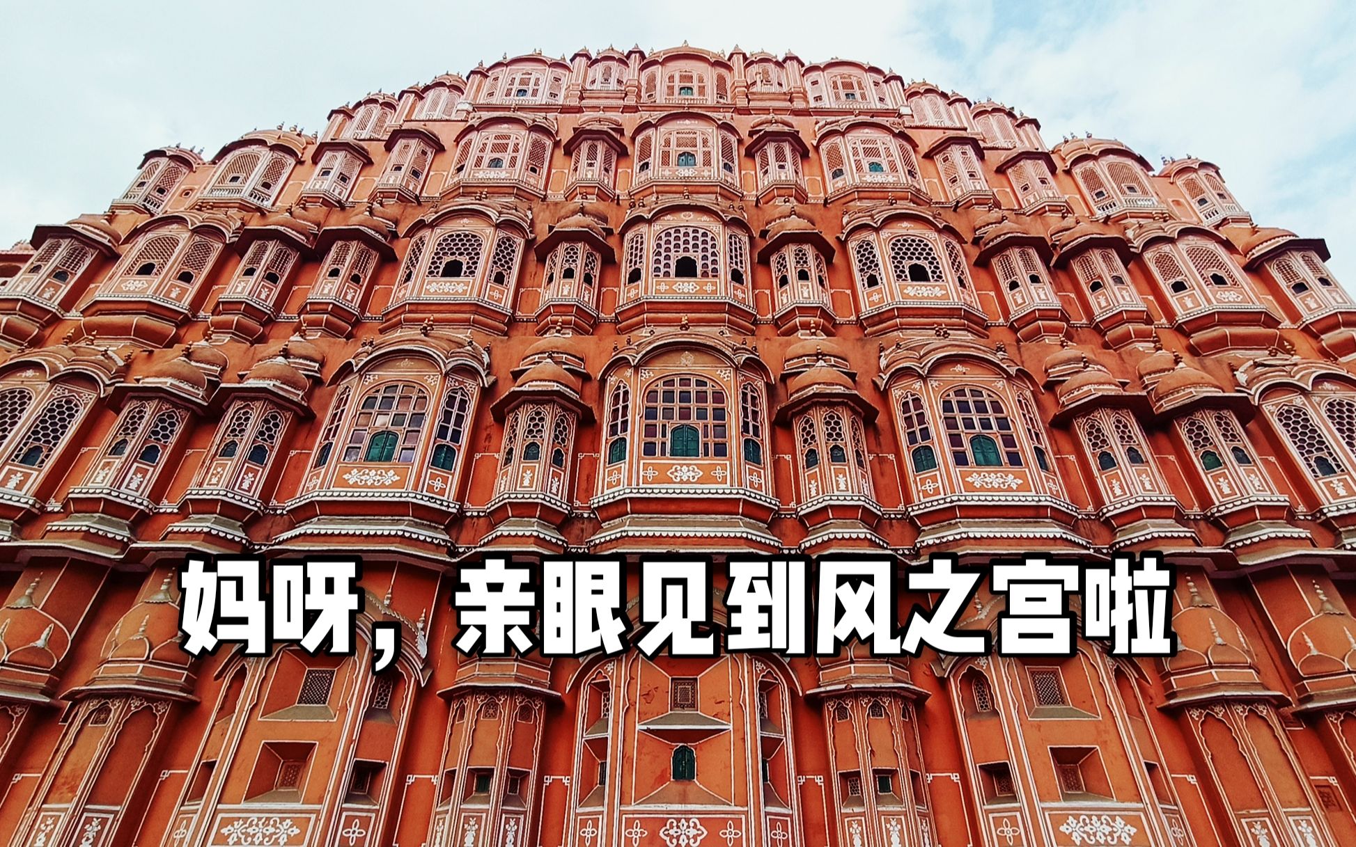 城堡,宫殿,要塞,阶梯水井. 粉红之城斋普尔满足你对印度的一切幻想