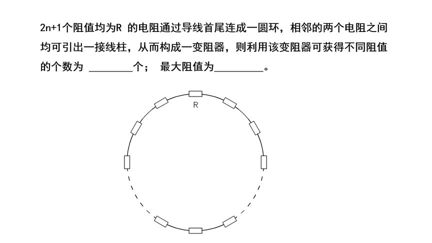 初中物理 电学新颖题型 上海第二十五届大同杯物理竞赛初赛试题