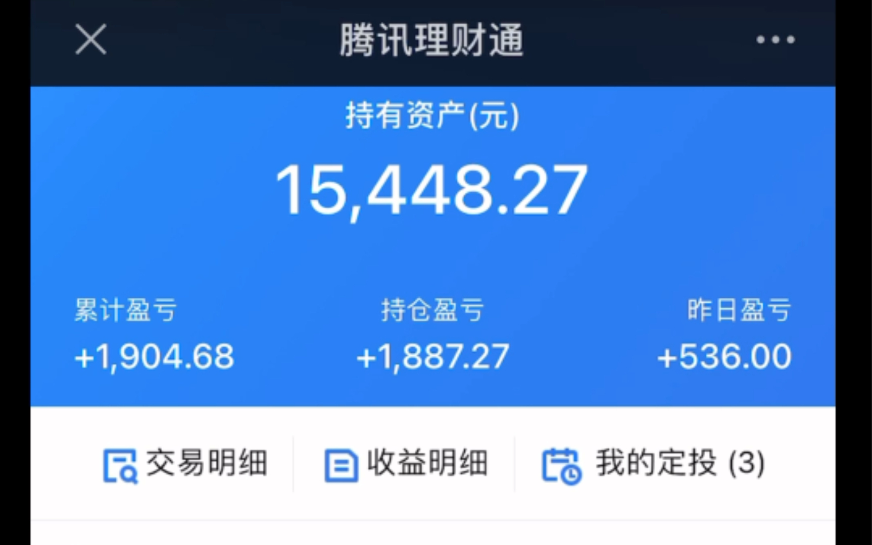 【基金】今天大涨!取消定投!