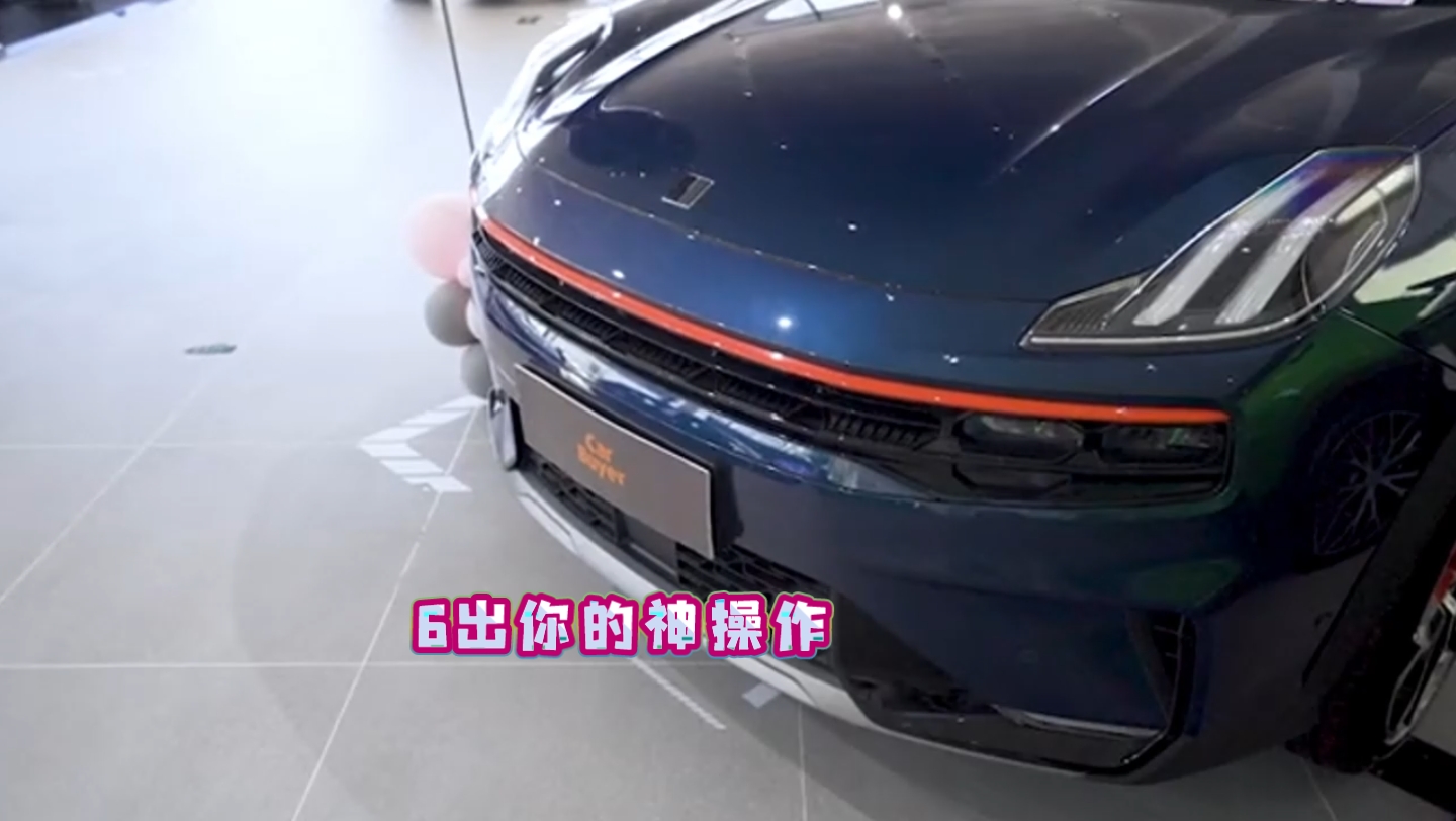 6出你的神操作:领克06Remix的华为HiCar你知道怎么使用吗领克 领克...