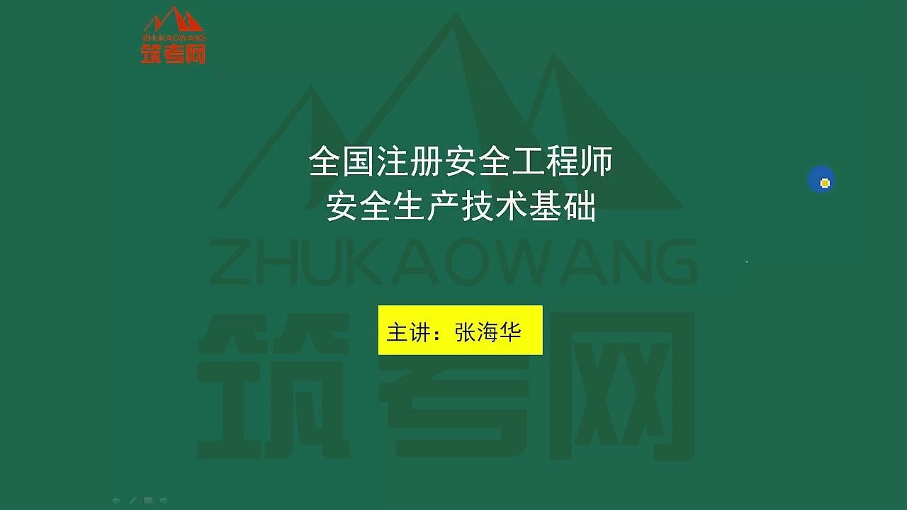 18- 第三章第二节特种设备事故类别第一讲
