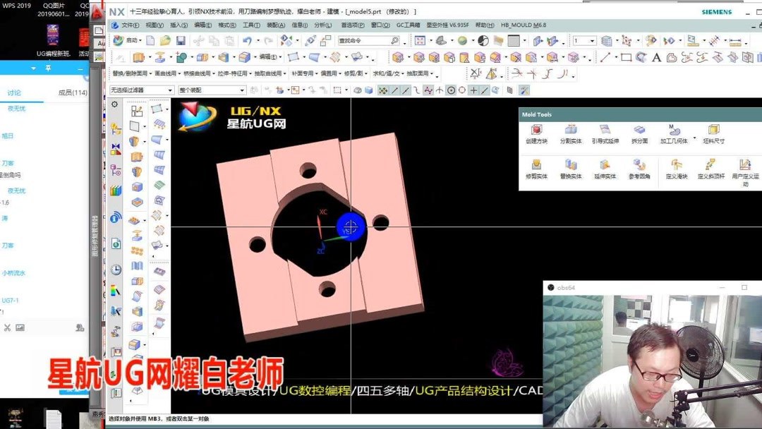 UG建模教程提高了学习效率
