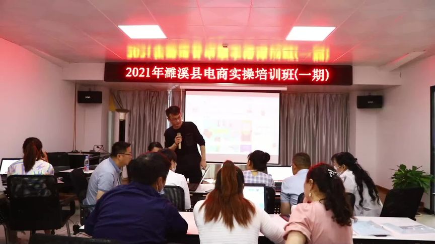 2021年濉溪县电商实操培训班(一期)老师指导学员实操中#濉溪
