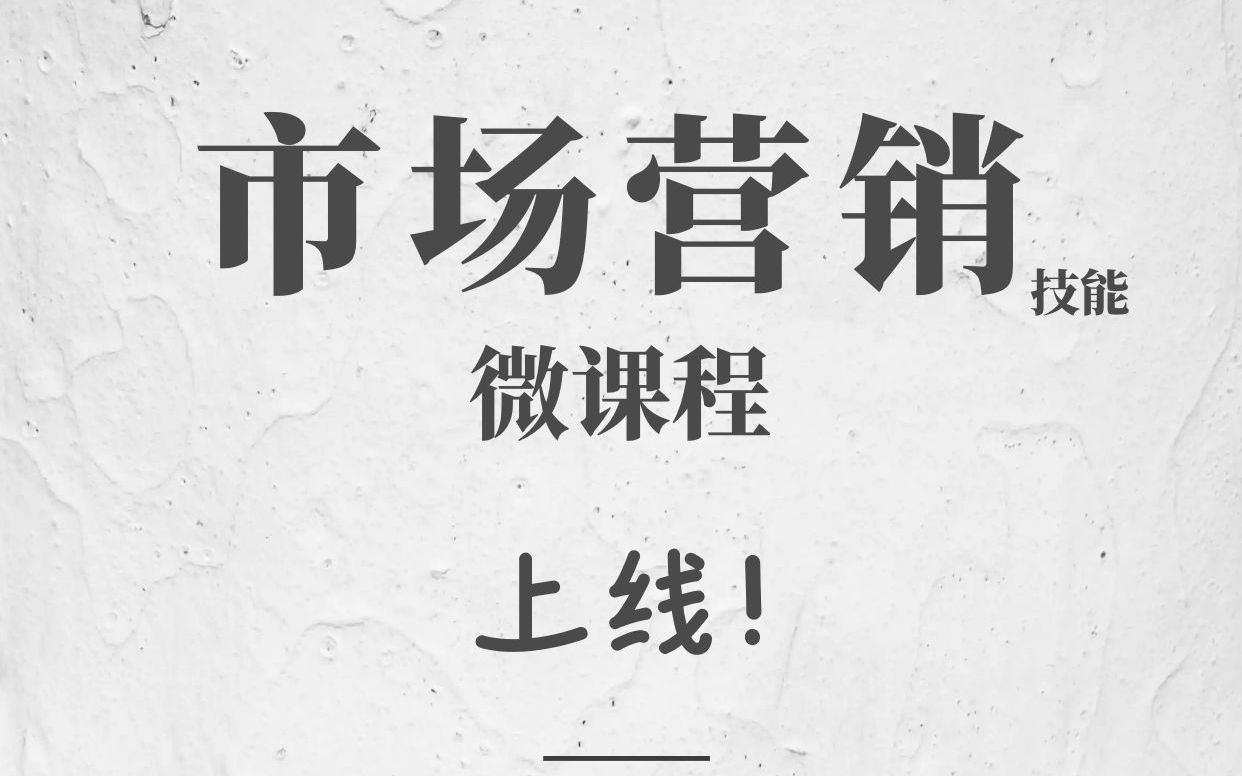 itmc 市场营销沙盘 微课制作草稿2