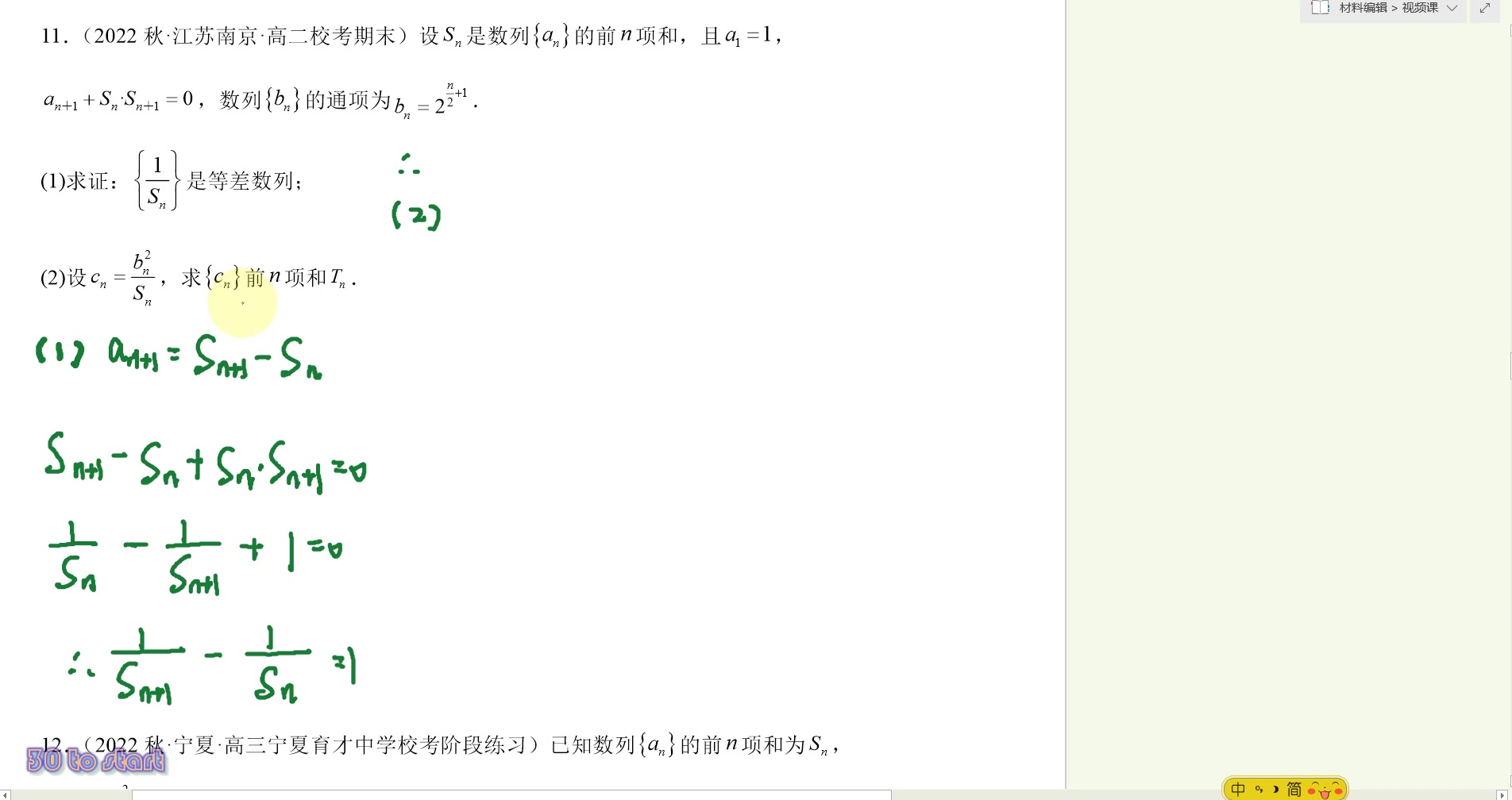 高中数学之数列求和方法快速掌握