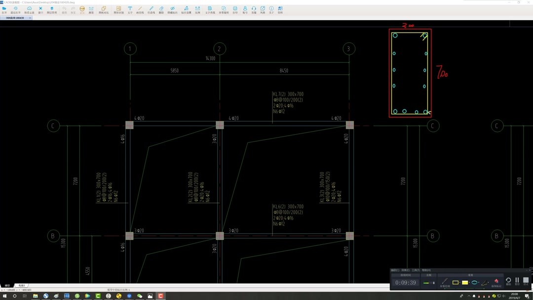 框架梁钢筋计算模板
