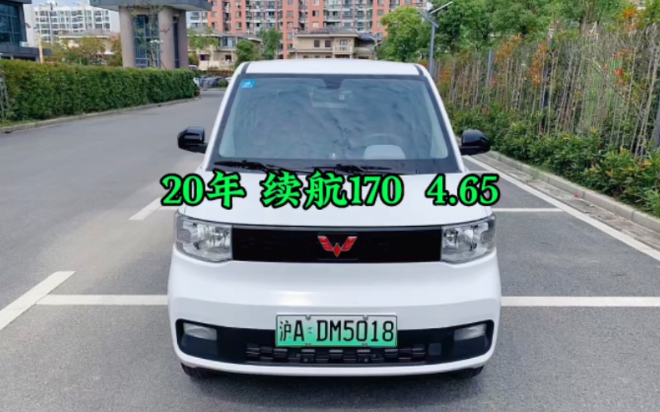 (编号:上海8701)20年11月五菱宏光mini,纯电动车续航170公里,实表...