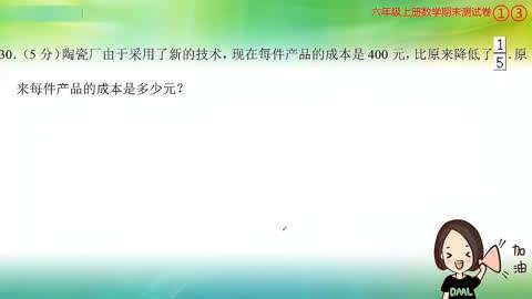 非常简单的分数应用题,很简单的问题在考试的时候,你能做对不