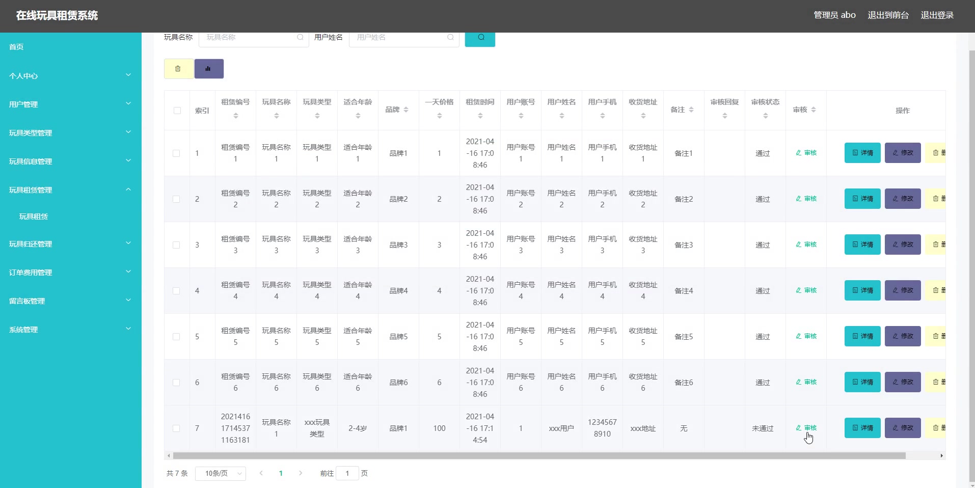 [计算机毕业设计]基于SSM的在线教育资源管理系统演示录像