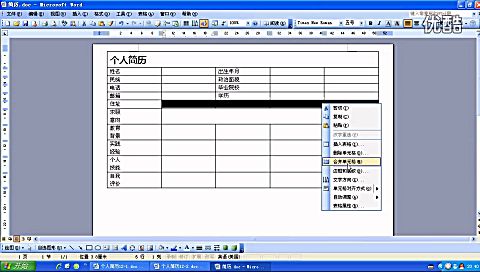 简历模板制作 word表格简历制作 个人求职简历模板word格式 简历模板...