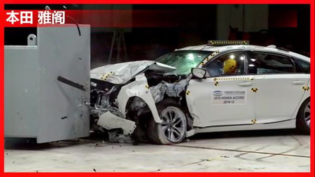 日系车,车轻皮薄不安全?看完本田雅阁中保研碰撞测试你就知道了