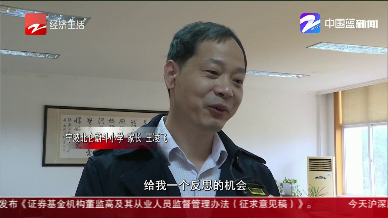 必须是爸爸参加!宁波北仑一小学家长会火了