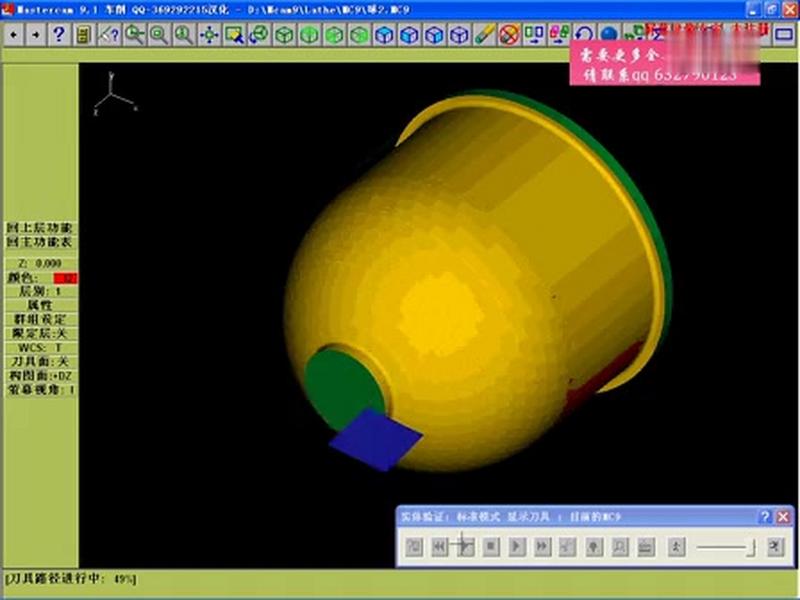 mastercam9.1数控车床编程视频教程