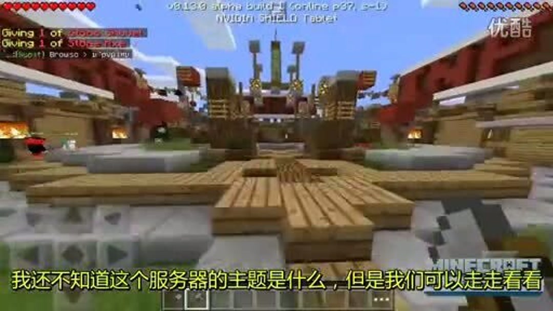 我的世界 手机版 0.13.0版本 多人服务器尝鲜体验