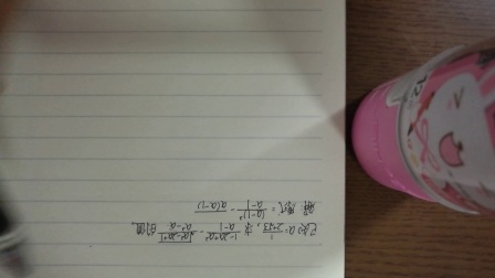 8月8日杨子瑶讲题(二次根式的综合运用1)