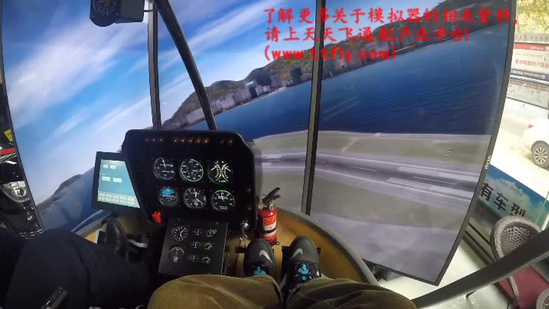 民航教练手把手教你开直升机模拟器