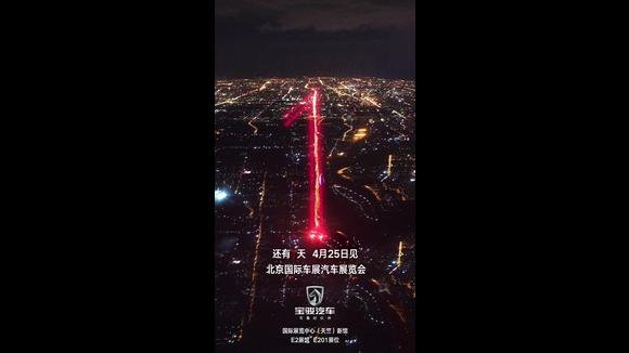 北京国际汽车博览会