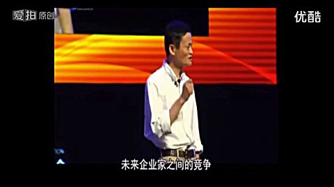 马云说互联网给人们带来的好处