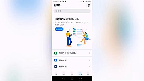 21-1钉钉电脑版直播电脑桌面,学生在家学习,效果太棒了