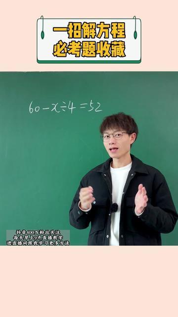 解方程的原理,你弄懂了吗小学数学解方程数学...