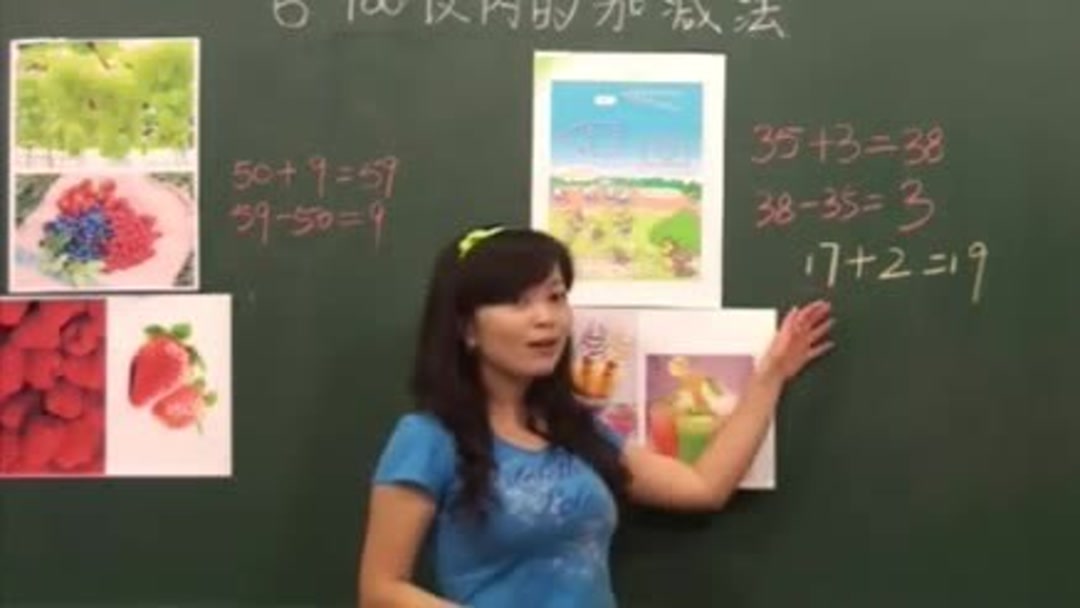 人教数学1下-100以内的加减法_B222(2)